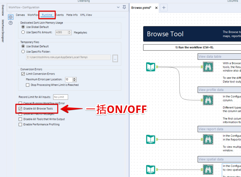 Browse Tool-Config | Tableau-id Press -タブロイド-