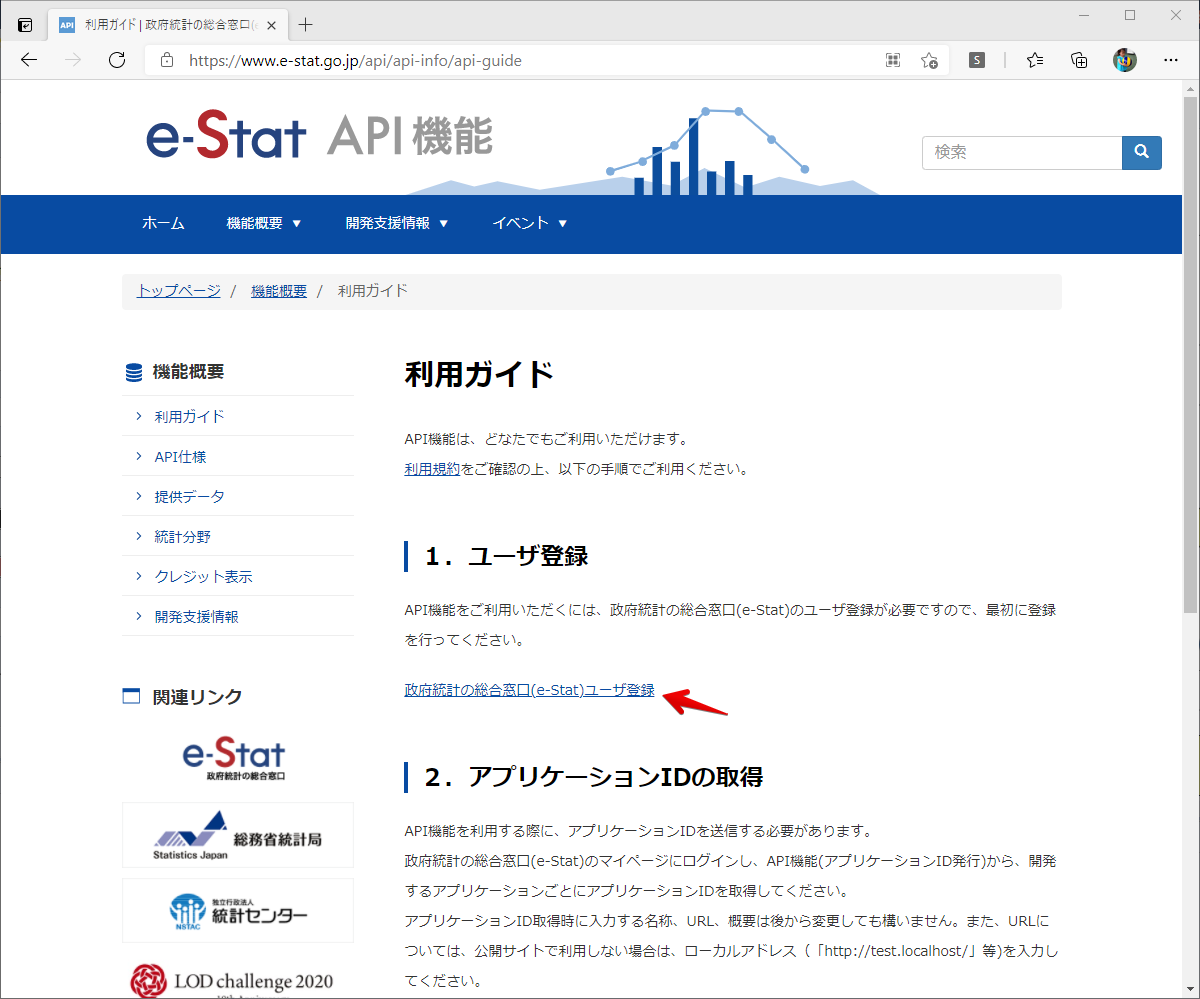 Alteryx で e-stat API からデータを取得する | truestar Blog