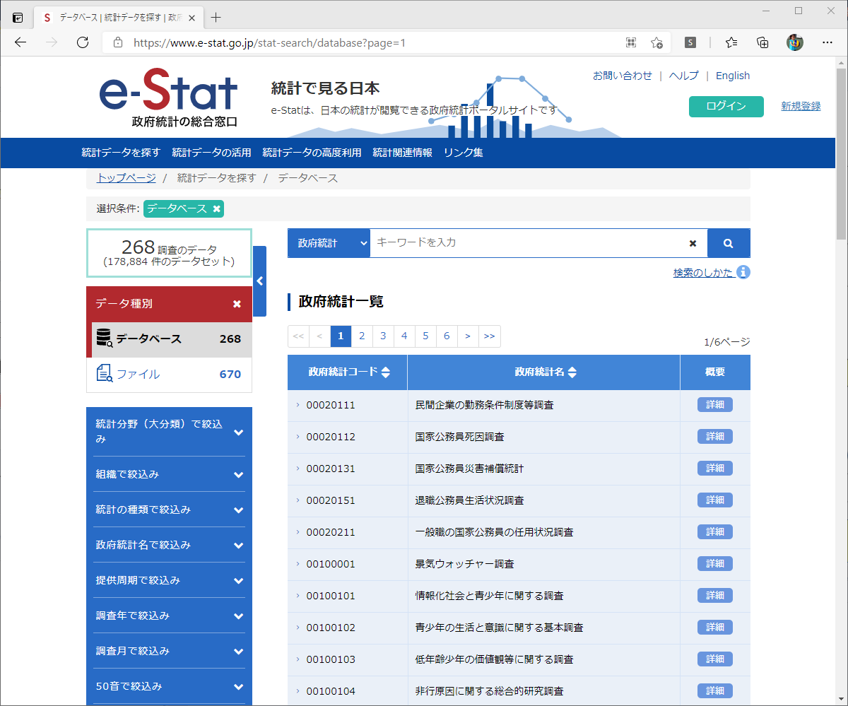 Alteryx で e-stat API からデータを取得する | truestar Blog