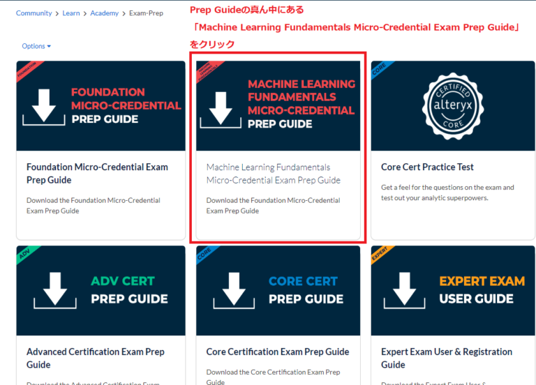 【Alteryx】Alteryx Machine Learning Fundamentals Micro-Credential試験を受験しました！ | truestar Blog