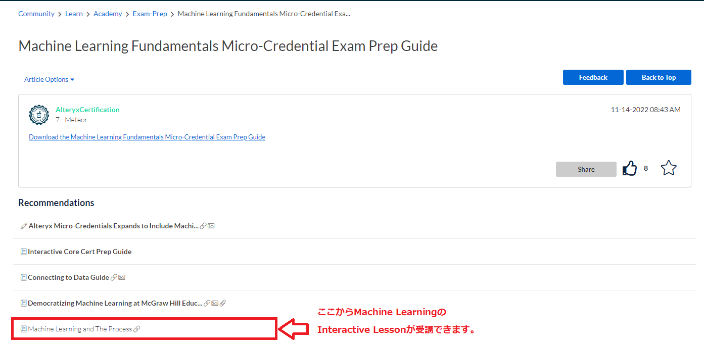 【Alteryx】Alteryx Machine Learning Fundamentals Micro-Credential試験を受験しました！ | truestar Blog