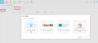 【Snowflake】Snowsight でできること・ Classic Consoleでできること② | truestar Blog