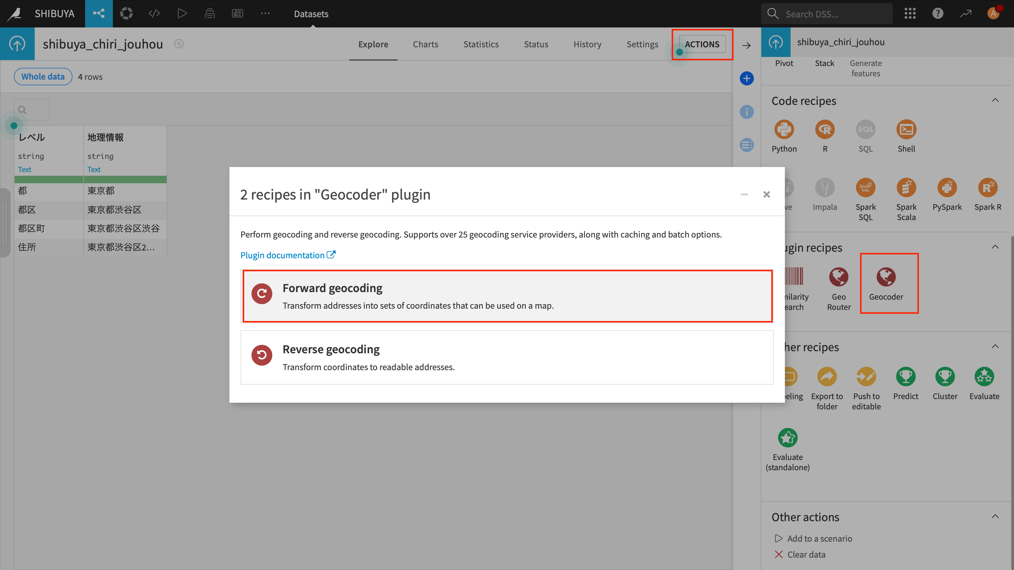 dataiku_geocoder1 | Tableau-id Press -タブロイド-
