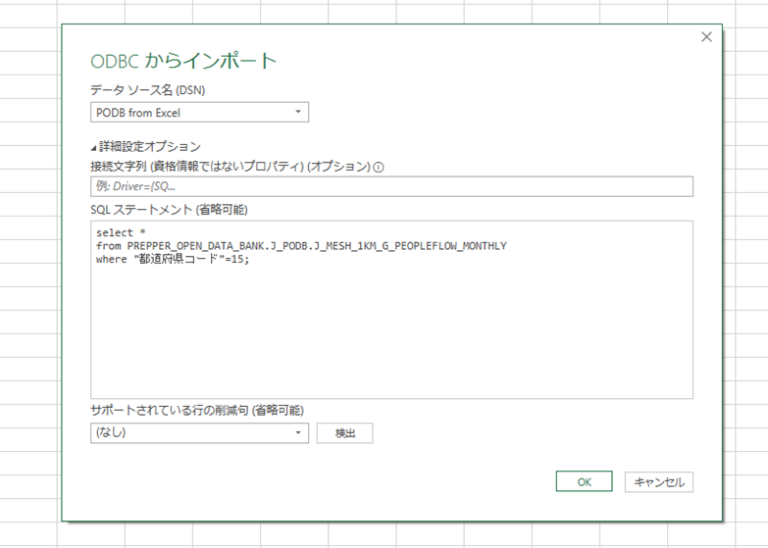 Snowflake上のPODB空間データをTableau Publicでも活用しよう！ | truestar Blog
