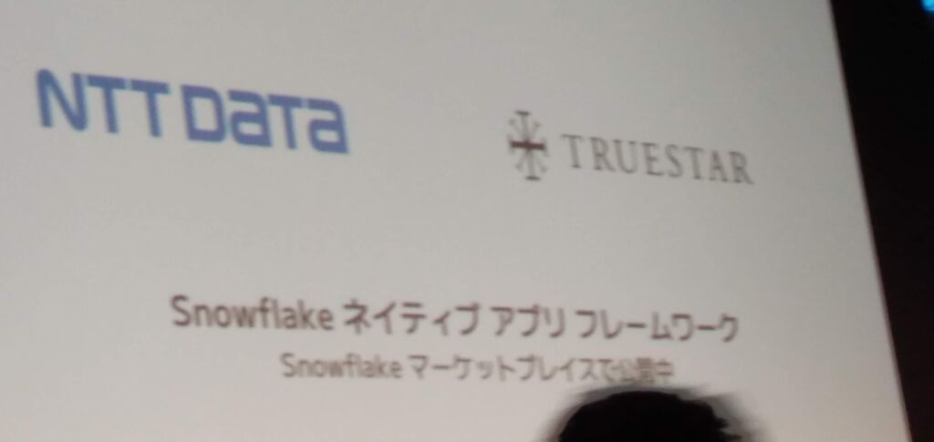 【Data Cloud World Tour】Snowflakeにおける生成AIとLLMの活用方法 | truestar Blog