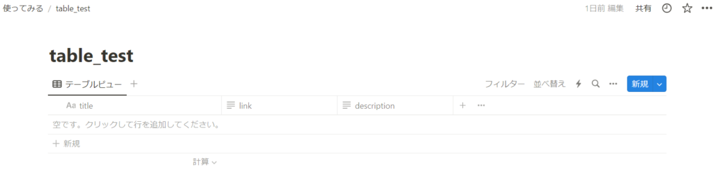 Snowflake External Network Access ～Notion～ | truestar Blog