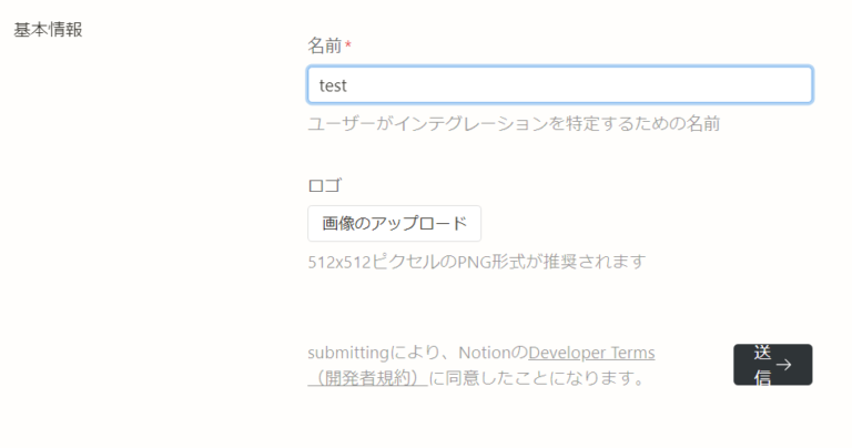 Snowflake External Network Access ～Notion～ | truestar Blog