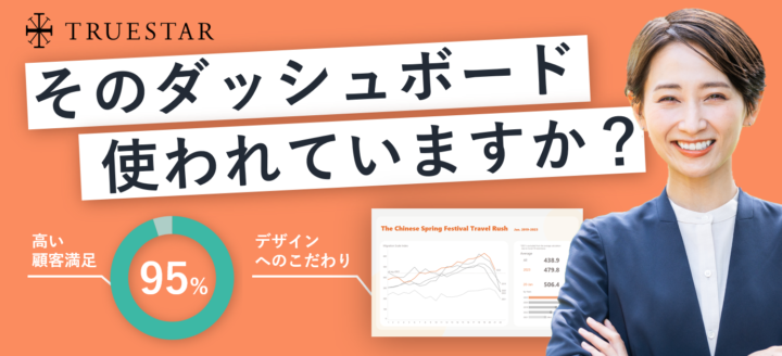 JTUG総会スポンサーブース チェックリスト公開！ | Tableau-id Press -タブロイド-