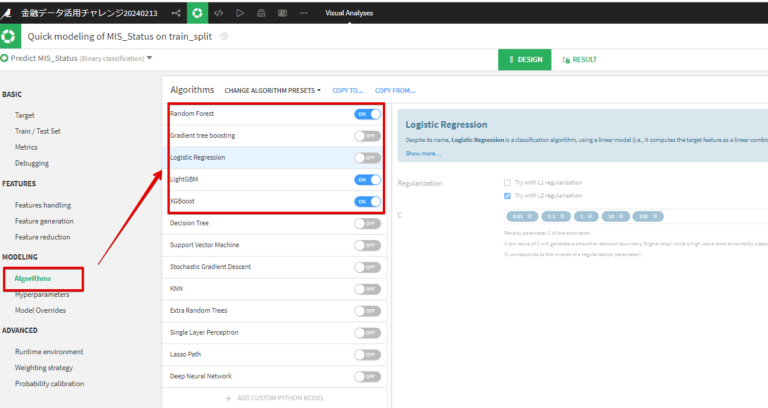 【Dataiku】第2回金融データ活用チャレンジに参加してみた | Tableau-id Press -タブロイド-