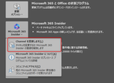 Python in Excel の導入方法 | truestar Blog