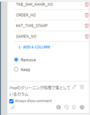 わかりやすいDataikuフローの作り方 | truestar Blog