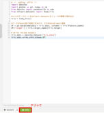 【Dataiku】pythonレシピを使って機械学習用のサンプルデータを取得する | truestar Blog