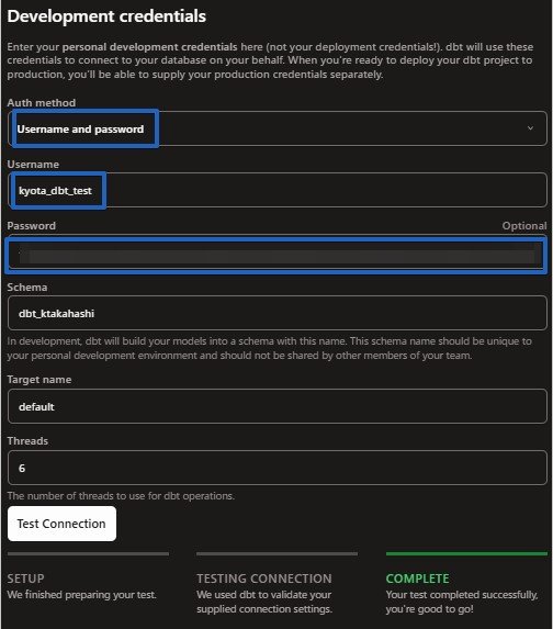 【Snowflake×dbt】Programmatic access tokensでdbt cloud接続してみた | truestar Blog