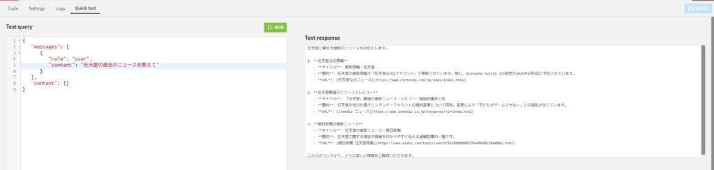 営業ネタ探しAIエージェントをDataiku Code Agentで作ってみた | truestar Blog